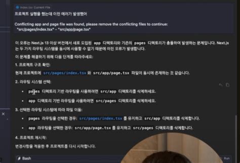 Cursor Ai 코드 편집기