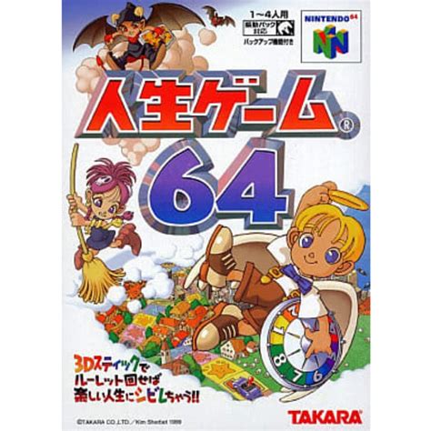 スーパー人生ゲーム2 の評価や口コミ・攻略方法のまとめ レトロゲームのしおり