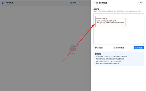 初步体验 Dify Chat Docs