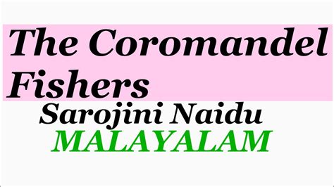 The Coromandel Fishers By Sarojini Naidu Malayalamsummary Youtube