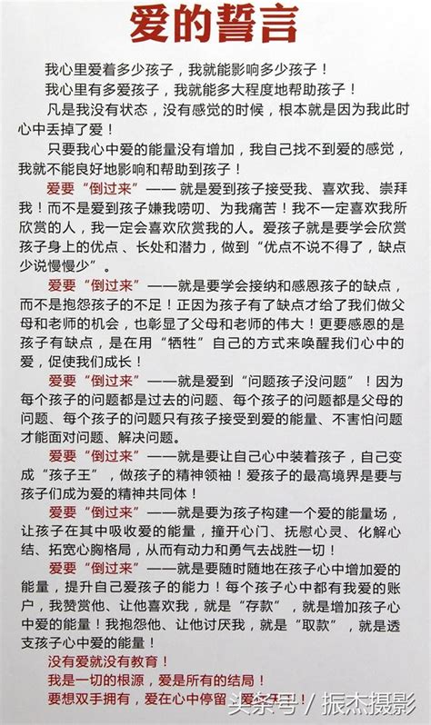 家長好好學習孩子天天向上 每日頭條