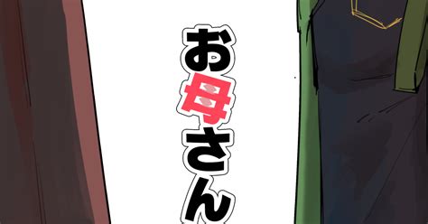 あんさんぶるスターズ ブリデ翠千新刊「お母さんが許します！」 るるれのマンガ 漫画 翠千 あんさん腐るスターズ Pixiv