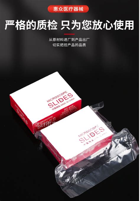 厂家供货 7105 7101载玻片 显微镜盖玻片 显微镜使用 规格多样 阿里巴巴