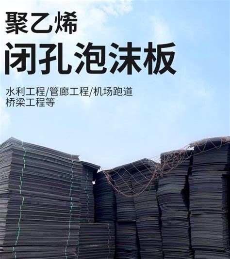 Polyethylene Closed Cell Foam Board Foam Board Runli China