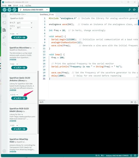 今から始める電子工作 ⑫ データを表示する その2 Oledディスプレイ Arduinoクックブック
