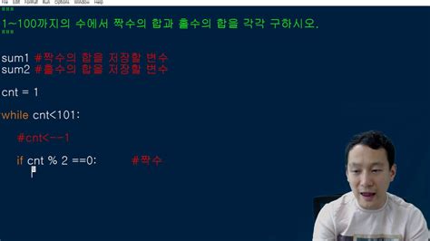 파이썬 어린이집 while반복문과 if조건문 YouTube