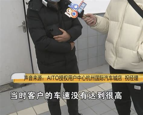 问界m7追尾气囊未弹出，商家找车主领导劝其放弃投诉车家号发现车生活汽车之家