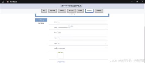 基于ssmvue基于的电影推荐系统开题报告源码论文 Csdn博客 基于ssmvue基于的电影推荐系统开题报告源码论文 Csdn博客