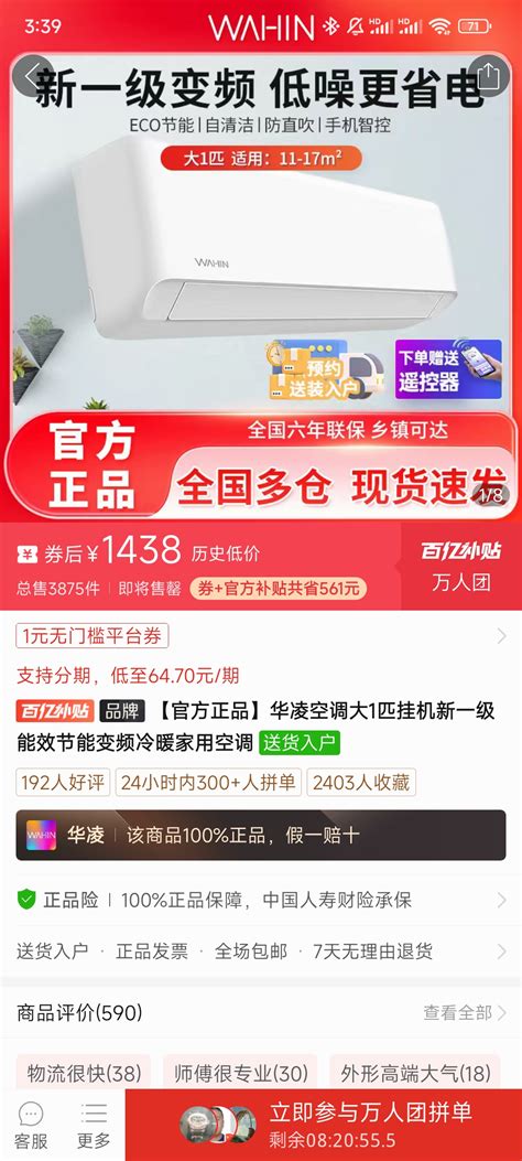 乘着618想买个空调，有什么推荐吗 178