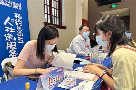 上海市人力资源和社会保障局