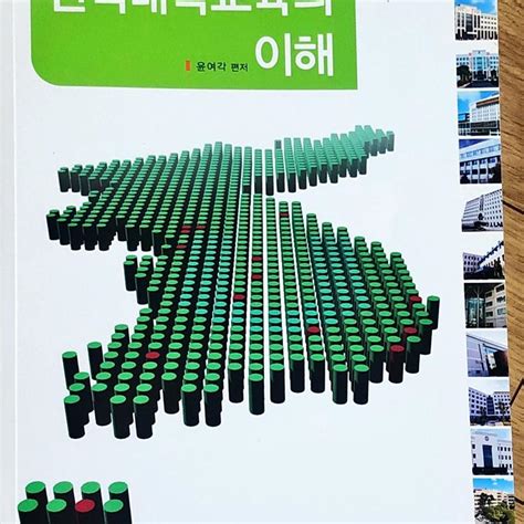 Learningdictionaryreference Book 방송통신대방송대교재방통대교재대학교재유교과 On