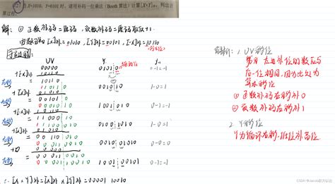 计组数据运算负数原码算术移位时 位不变，空位补 。 Csdn博客