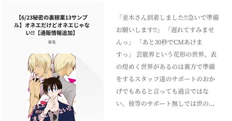 名探偵のキモチ3 工藤新一 【623秘密の裏稼業13サンプル】オネエだけどオネエじゃない【通販 Pixiv