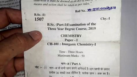 Bsc 1st Year Paper Worldwide Shipping Ar
