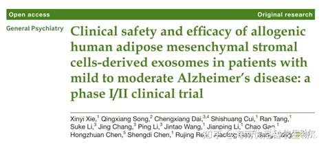 全球首个！瑞金医院证实外泌体喷鼻可治疗阿尔茨海默病 知乎