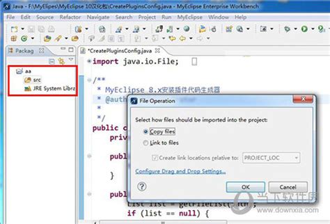 MyEclipse10 7破解版 MyEclipse V10 7 中文免费版下载 当下软件园