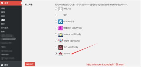 如何更改wordpress默认头像（图文） weix13138169001的博客 csdn博客 wordpress 头像