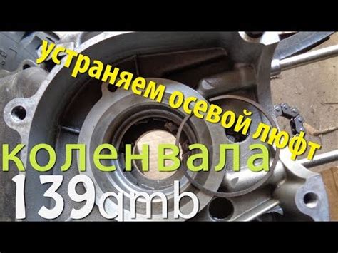Китайский 4т скутер 139qmb : Поперечный(осевой) люфт коленвала скутера