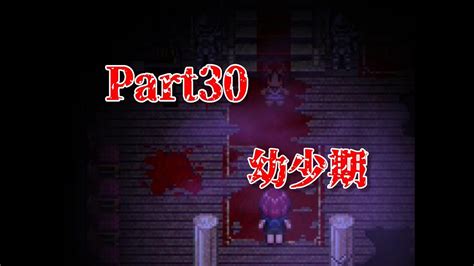 【血怨】ホラー実況『別館へ』part30【朗読実況】 Youtube