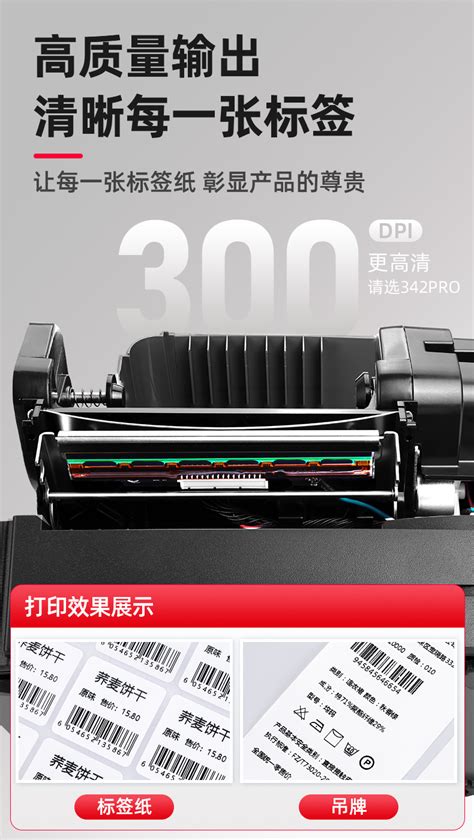 Tsc Ttp 244pro不干胶热敏纸服装吊牌水洗标碳带条形码标签打印机 阿里巴巴