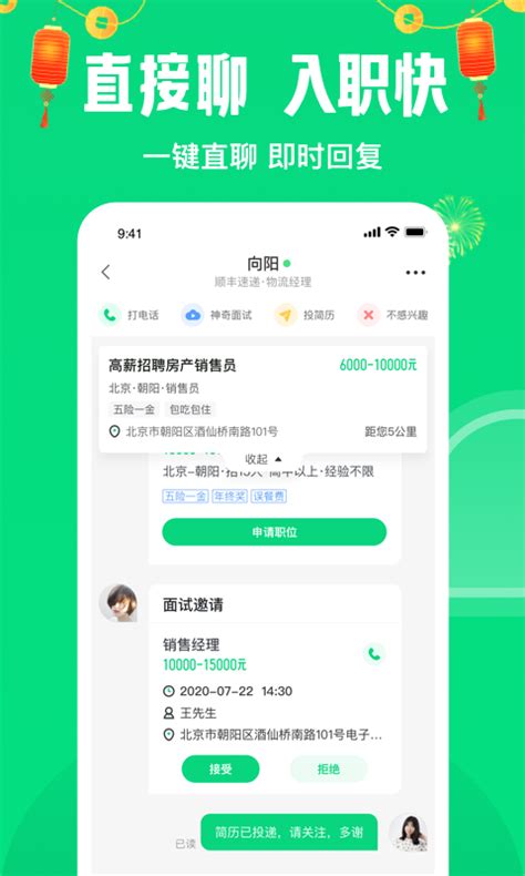 赶集直招找工作 赶集网app下载官方版2024免费下载安装最新版