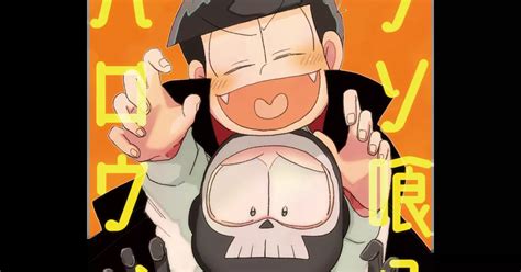 おそチョロ【web再録】 𝙼𝚄𝙲𝙷𝙸 𝙻𝙰𝙽𝙳