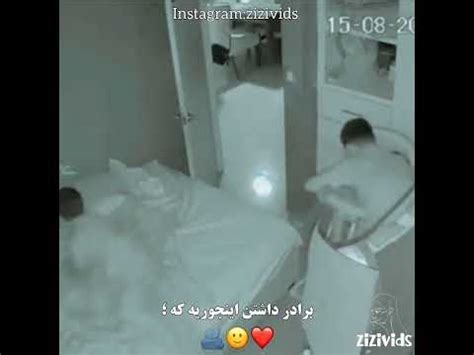 یک برادر واقعی اینجوریه YouTube