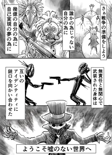 さぁ戦争の準備をしよう 誰かの為じゃない 自分の為 幾億の自分の為 自己 クロキゴオ ´༎ຶД༎ຶ さんのマンガ ツイコミ仮