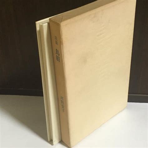 歌集 鳥眉 河野愛子 天地人堂 古本中古本古書籍の通販は日本の古本屋