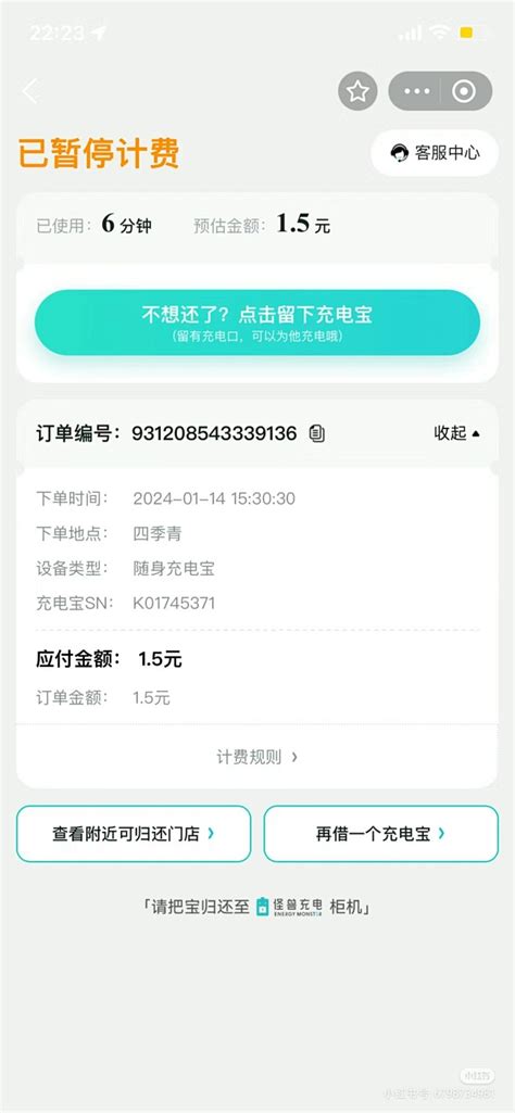 怪兽充电宝小程序 花瓣网