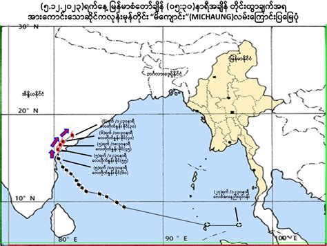 အားကောင်းသောဆိုင်ကလုန်းမုန်တိုင်းသတင်း အမှတ်စဉ် ၁၂ ၂၀၂၃ Myanmar Digital News