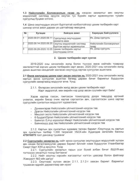 Кино Урлагийн Дээд Кино Урлагийн Дээд Сургууль КУДС