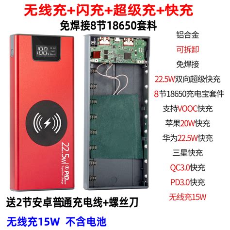免焊接8节18650移动电源DIY套件闪充充电宝套料电池盒可拆卸外壳 虎窝淘