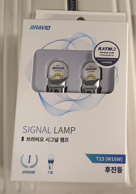 후진등 T15 인증 Led 램프 교체 작업브라비오 크리스탈 Led 네이버 블로그