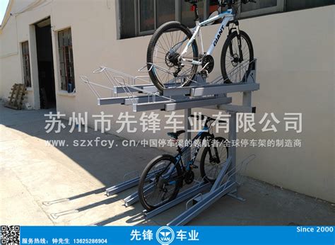 自行车停车架 双层停车架 电动停车架 苏州市先锋车业有限公司
