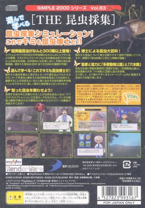 The Konchuu Saishuu Box Shot For Playstation 2 Gamefaqs