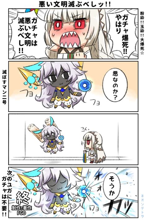 FGOアルテラやはりガチャは悪い文明滅ぶべしジュナオわかった