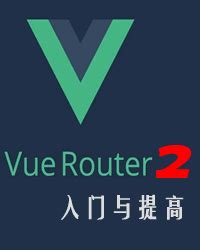 Vuerouter Vue Js