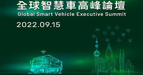台灣先進車用技術發展協會