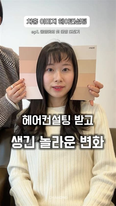 차홍아르더 청담점 장서아 단발 중단발 레이어드펌 누구나 가슴 속엔 히피펌이 있잖아요🪔 히피펌보다 더 특별한 여름를 위한 80년대 진짜 빈티지펌 •• 손질이 쉬워요 샴푸만