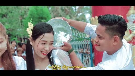 အဝီးရောက်အမျိုးတိ သင်္ကြန် ကောင်းစံဟိန်း Youtube