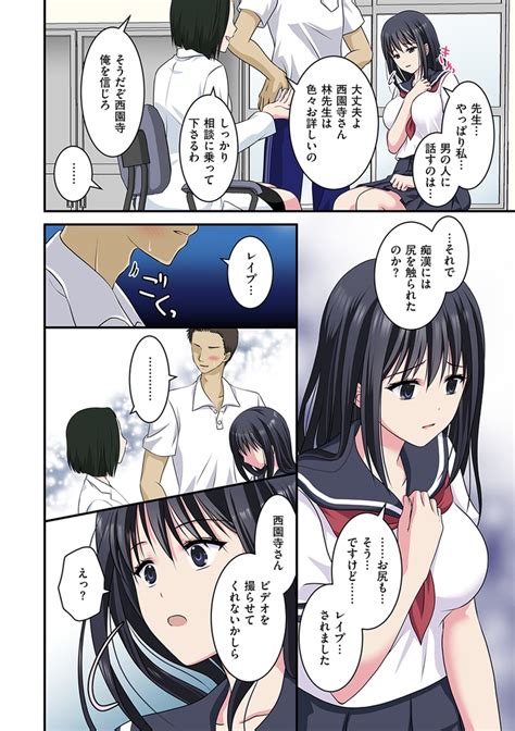 西園寺詩織の受難 ぷらぐ 著 BJ01026984 DLDEroManga エロマンガDL情報