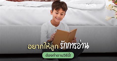 แนะนำ 6 เว็บไซต์ อ่านหนังสือออนไลน์ E Book ฟรี Tch L Thailand Course Hub