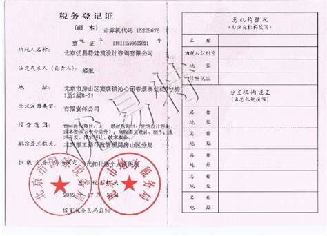 北京加固设计公司 钢结构设计首选 Ueter 专注加固设计 优易特（北京）建筑设计事务所有限公司