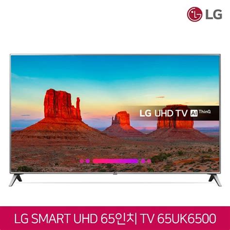 리씽크 Lg전자 65인치 4k Uhd Hdr 스마트tv 인공지능 Ai Thinkq 65uk6500
