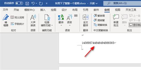 word文档不能编辑怎么办如何修改无法编辑文档 360新知