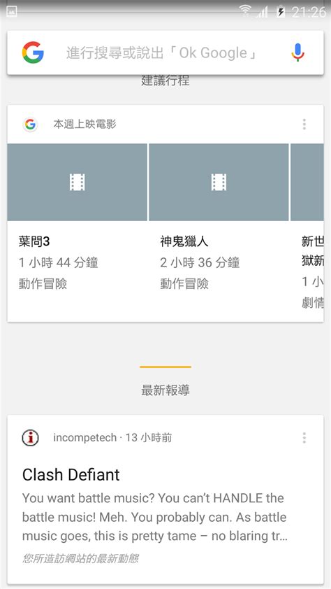 用過後真正改變效率的10個 Android 桌面小工具推薦