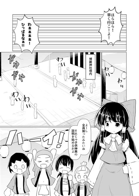 「こいしちゃんとこころちゃんが大衆の面前で全裸になるお話①続きはpixivかリプで 5月15日はこいここの日 Pi」ほにゃー日曜日