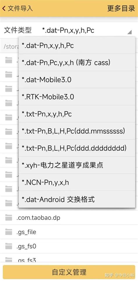 科力达rtk放线如何自定义文件格式，批量导入坐标点？ 知乎