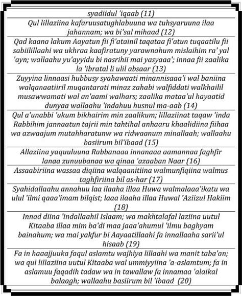 Surat Ali Imran Tulisan Latin Saja اٰل عمران Al Quran Latin